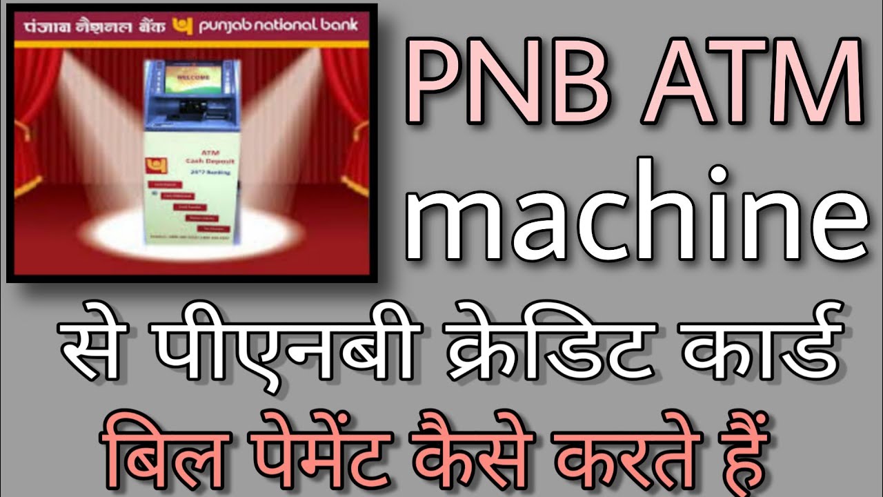 PNB credit card bill payment kaise karte hain PNB ATM machine se - YouTube