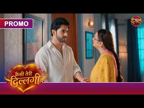 Kaisi Teri Dillagi | Kya Aakash Bhi Karta Hai Kajri Se Pyaar? | New Show | Dangal TV