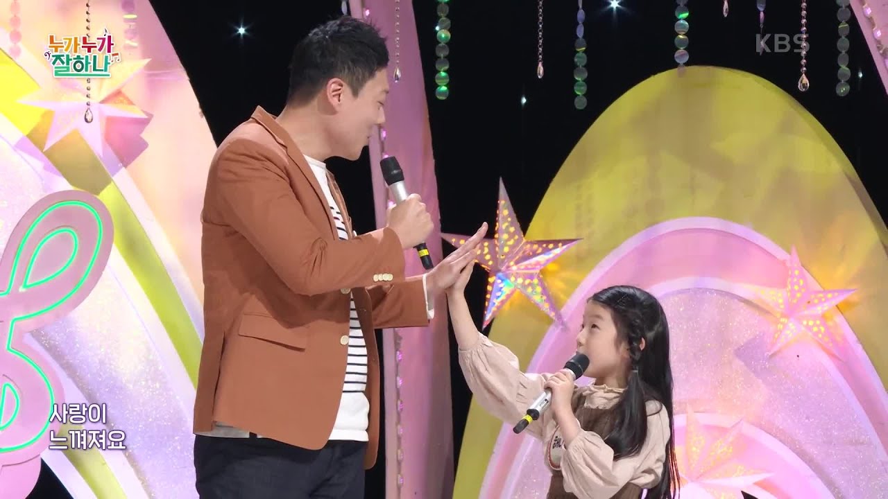 손을 잡으면♬ (김영좌 작사/윤학준 작곡) - 해나소리 [누가 누가 잘하나] | KBS 240104 방송 - YouTube