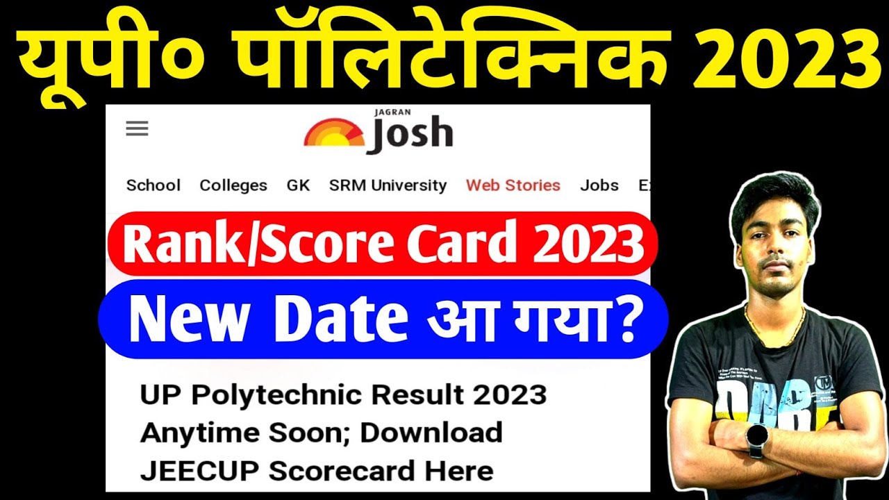 Up Polytechnic Result 2023 || Up Polytechnic Result 2023 Kab Aayega ...