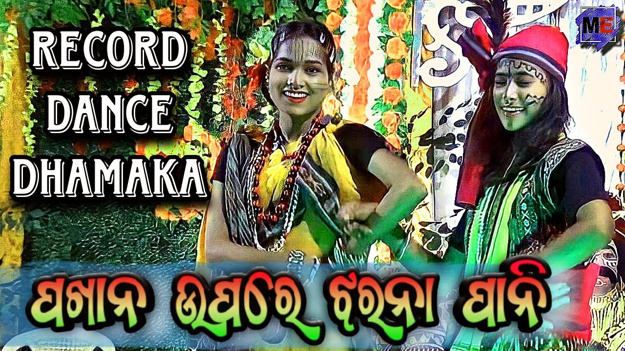 Pakhana Upare Jharana Pani // Sambalpuri Dance // Dance Dhamaka ...