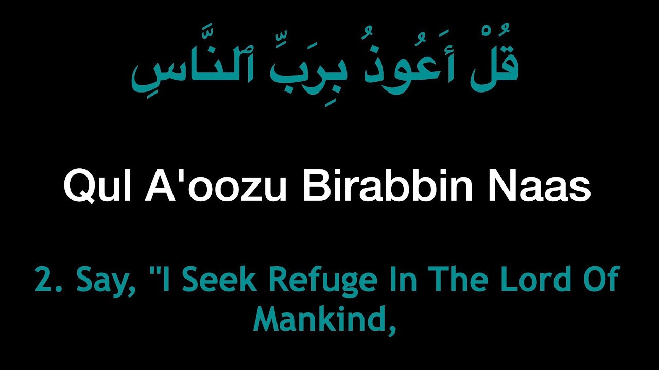 Surah An Nas (114) x20 - Arabic + English + Transliteration - YouTube