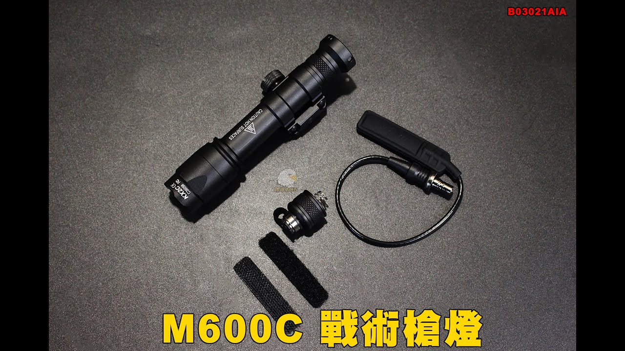 M600C 戰術槍燈 黑｜翔準商品開箱 - YouTube