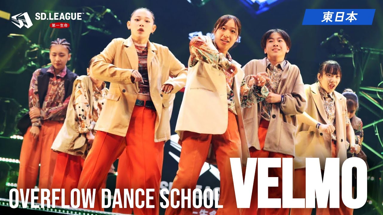 Overflow Dance School / VELMO【第一生命 SD.LEAGUE 2025 東日本予選】 - YouTube