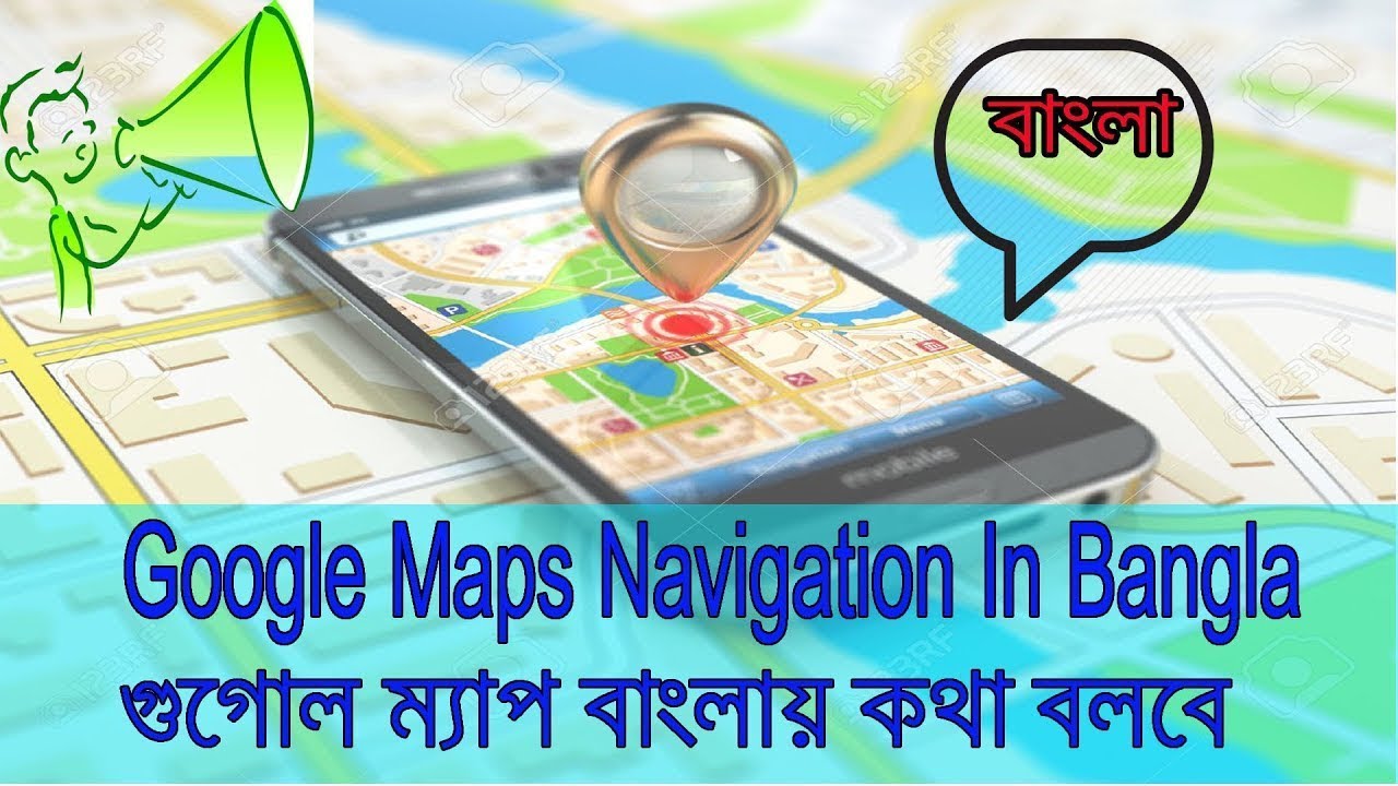Google Maps Ar Awaaz Bangla Kivabe Korbo Google Maps Bangla Voice ...