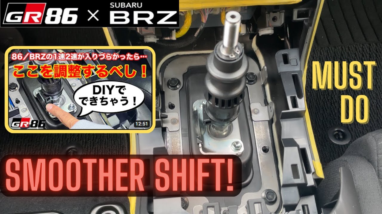 [GR86·BRZ] Solving Issues on Shifting (1st & 2nd) #DIY #Hack - YouTube
