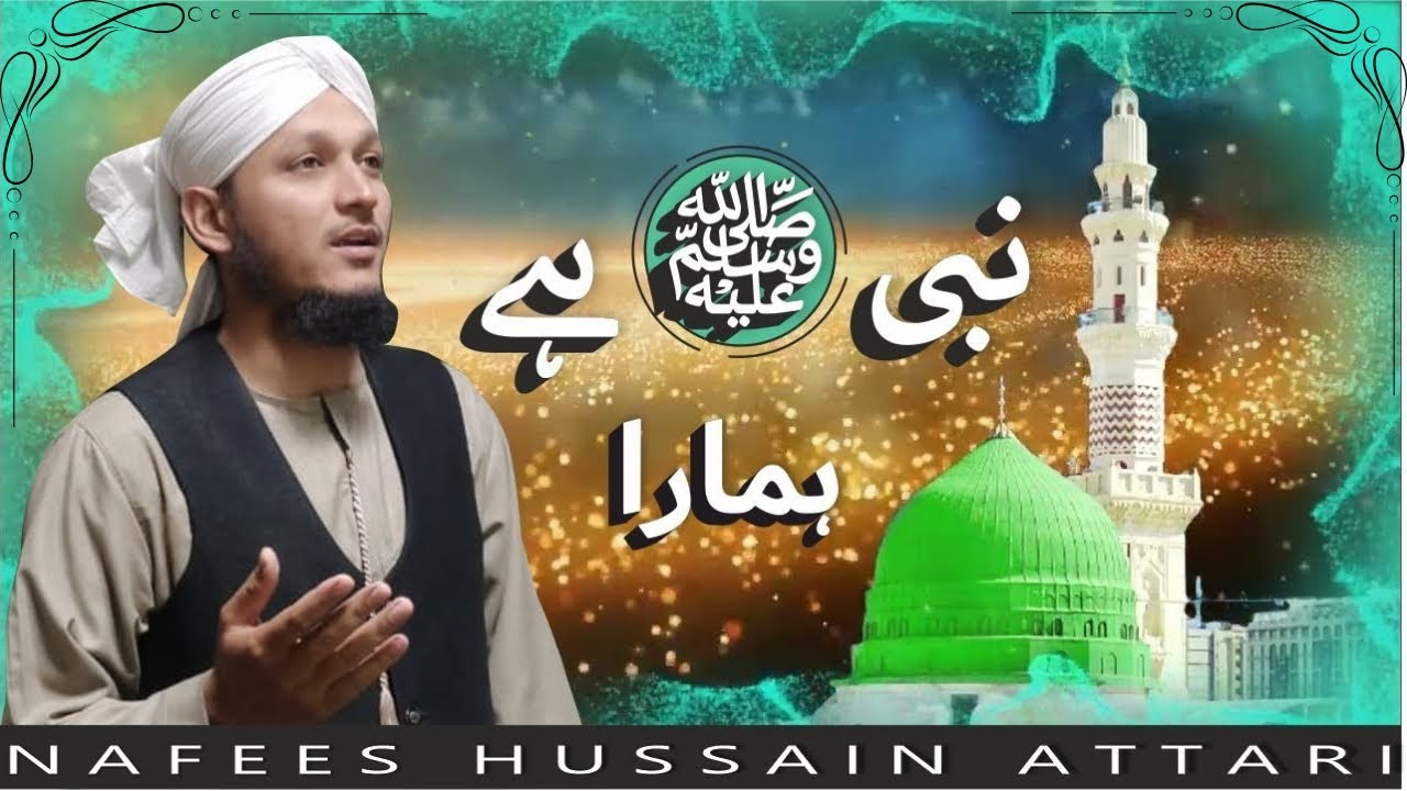 Nabi ﷺ Hai Hamara | New Beautiful Heart touching kalam | Nafees Hussain ...