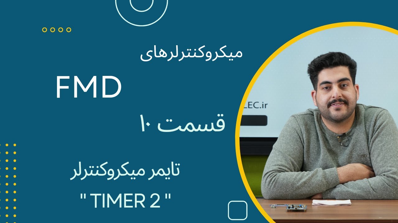 آموزش میکروکنترلرهای FMD (سری FT61) - قسمت 10 - YouTube