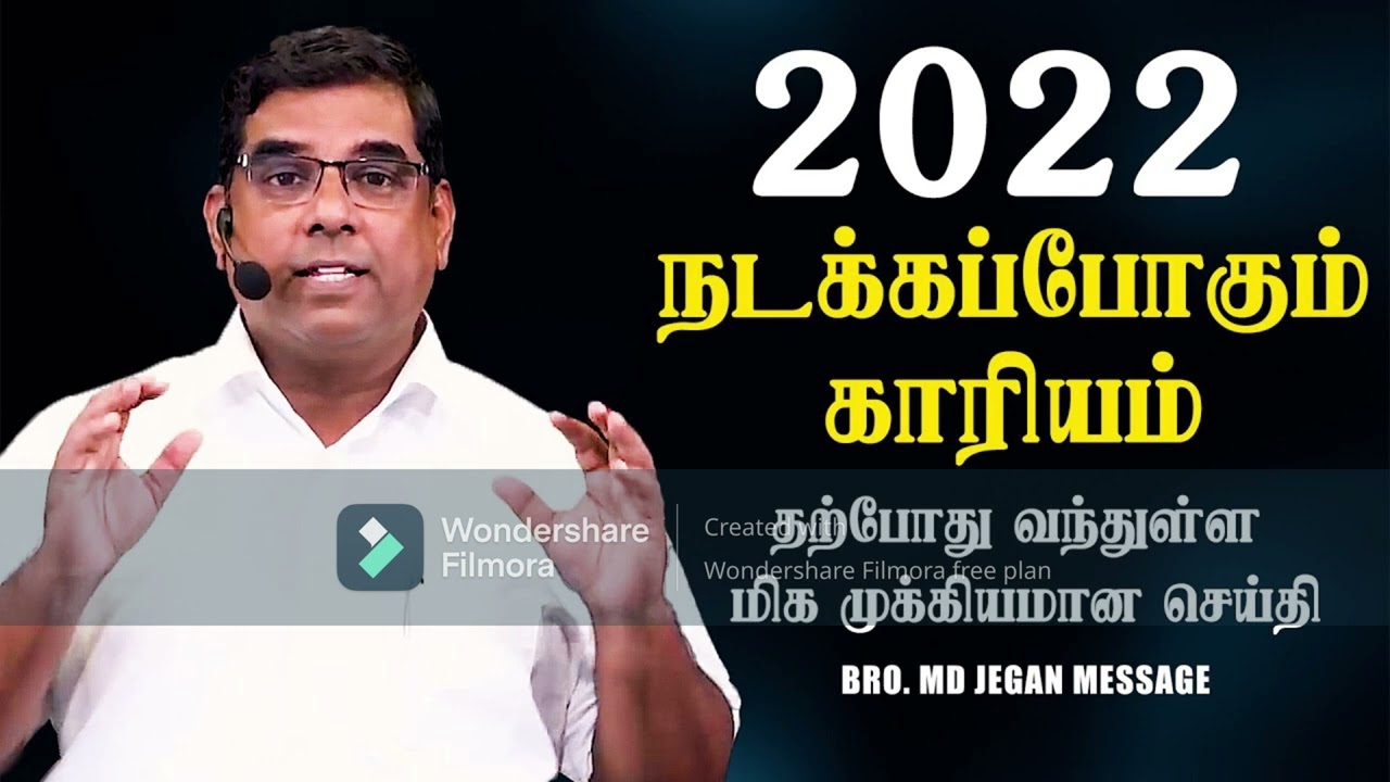 MD JEGAN METTING - YouTube