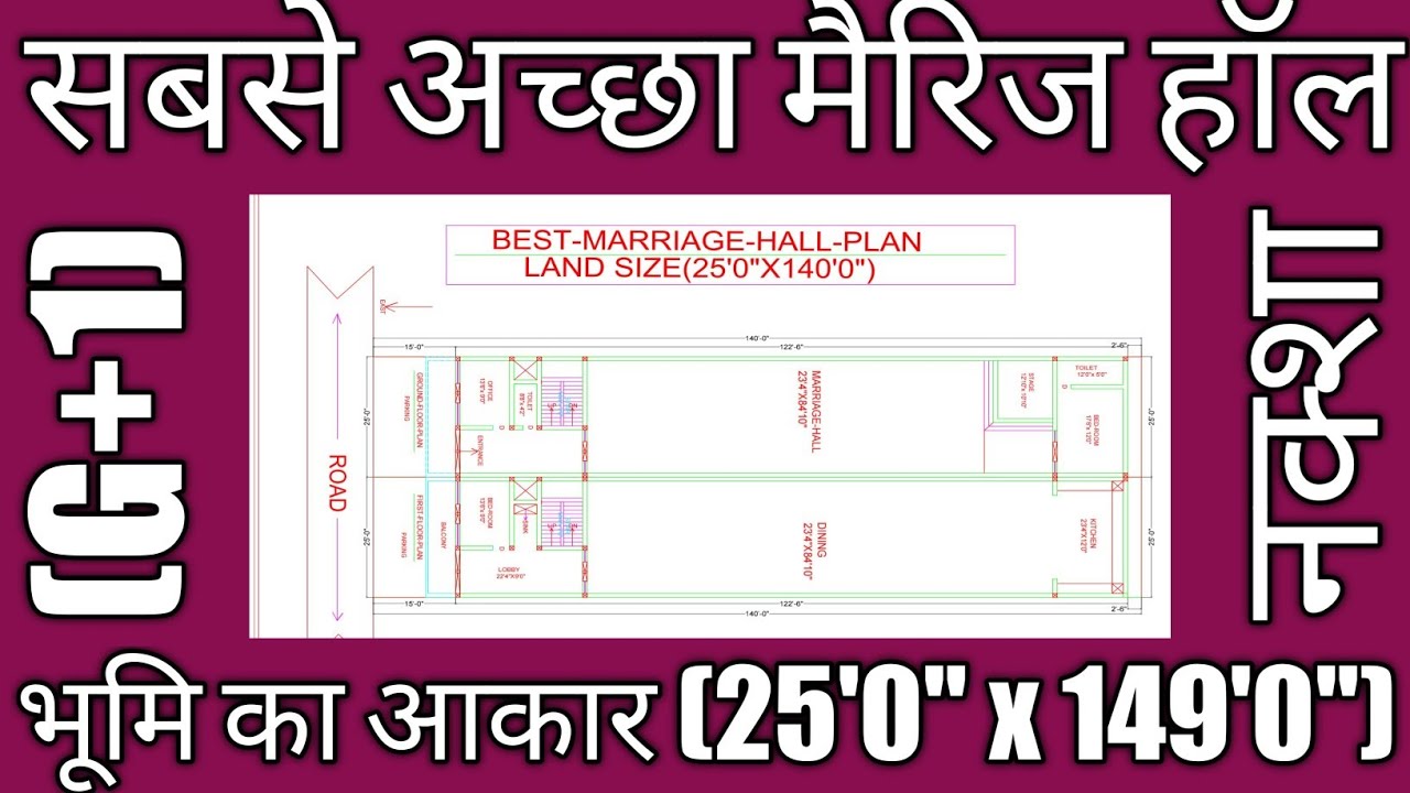Architectural Marriage Hall Plan land size(25'0"x140'0")|Auto cad ...