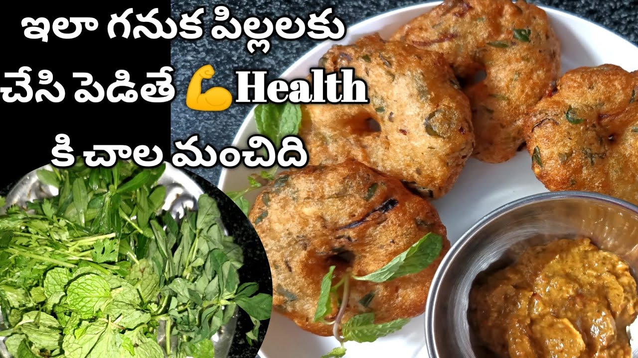 4 రకాల ఆకుకూరల తో మినప గారెలు ||Healthy snack garelu recipe||Mint leaf ...