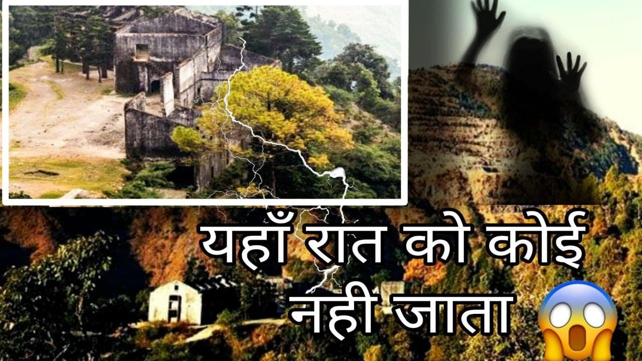 Lambi Dehar Mines is a Haunted Place in Mussoorie 😥| Mussoorie Tourist ...