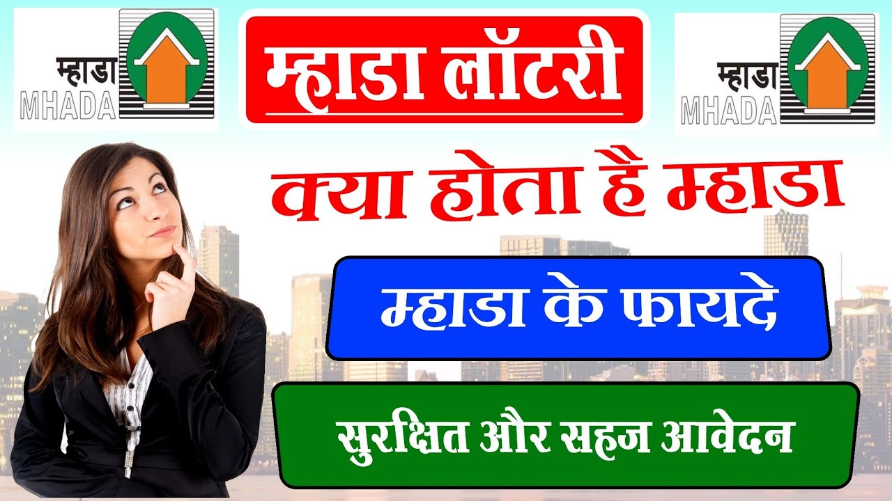 what-is-mhada-lottery