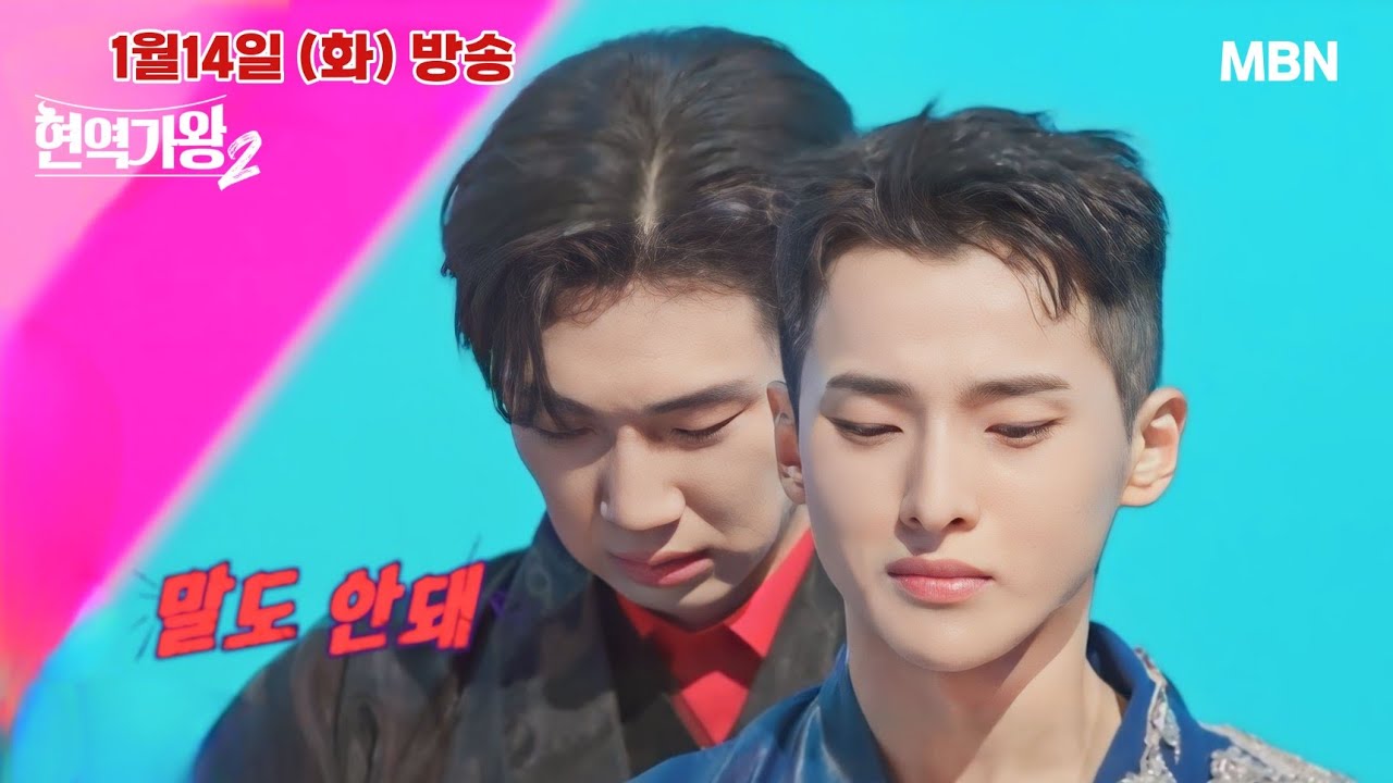 오늘밤도 본방사수🖥🤙#성리 #김성리 #seongri #ソンリ#mbn #현역가왕2 #본선2차방출자명단 #6회예고 - YouTube