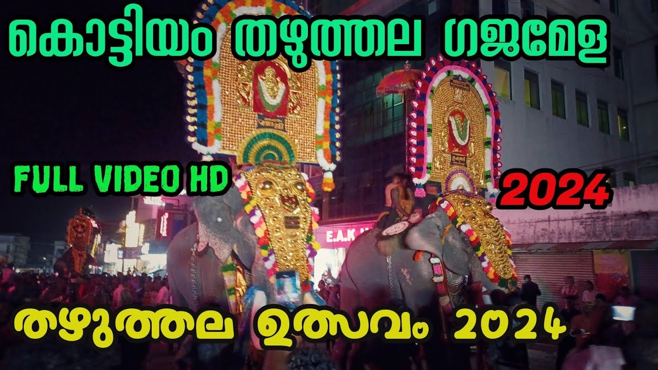 kottiyam Thazhuthala ulsavam 2024 Thazhuthala Gajamela 2024 kottiyam ...