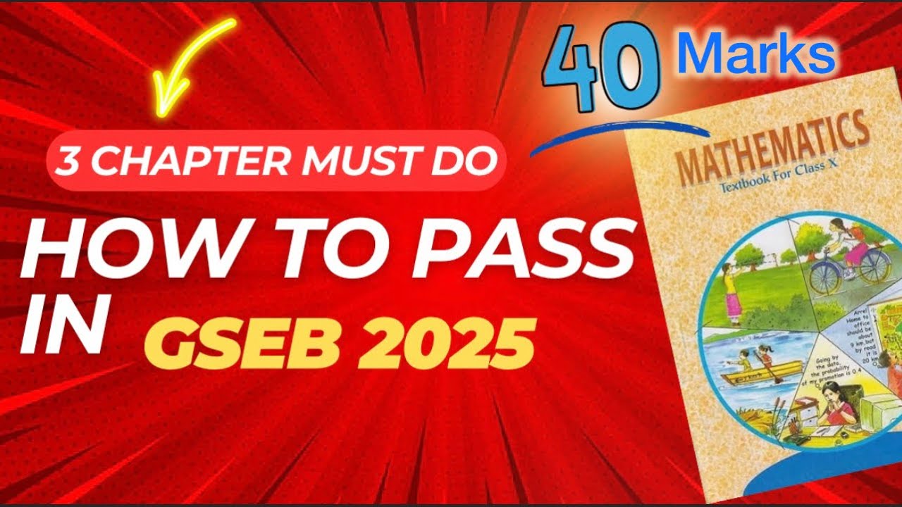 “Pass GSEB | Class 10 Maths by Studying Just 3 Chapters! Smart Strategy ...