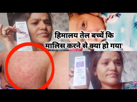 New baby malish 😜 || बच्चे की मालिश करने से पहले 🥳 #dailyvlog # ...