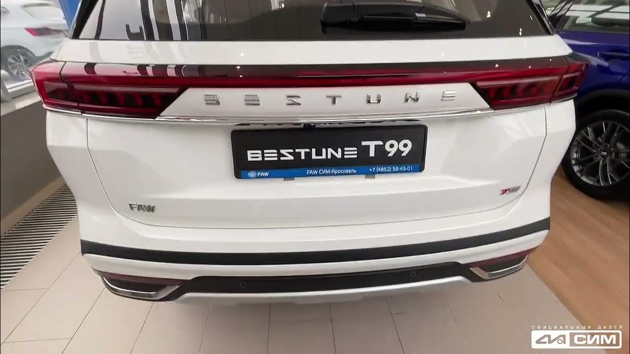 Bestune T99 - YouTube