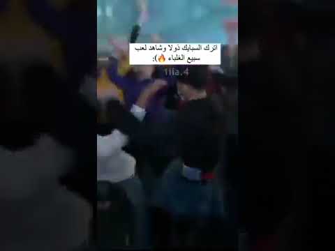 لعب سبيع الغلباء  🇸🇦