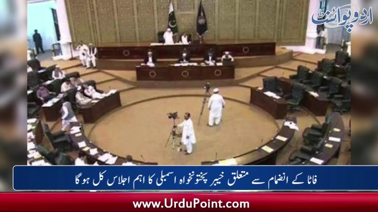 NA Passed FATA-KPK Merger Bill, Pakistan Imposes Temporary Ban on ...