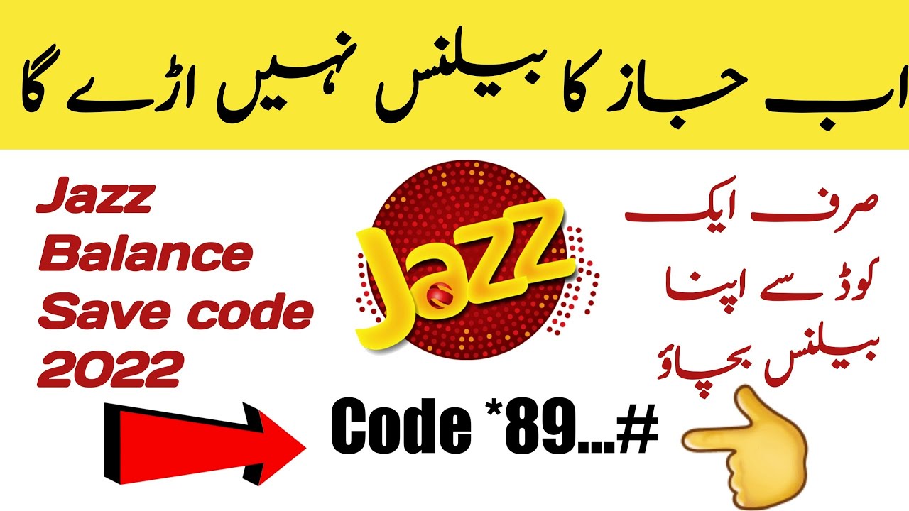 Jazz balance save code 2022 | Jazz balance save karne ka tarika 2022 ...