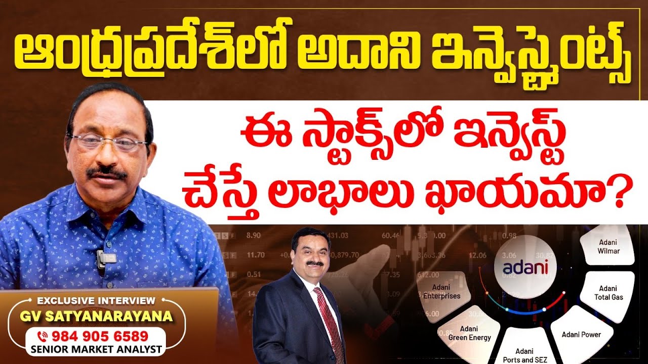 Adani Group Huge Investment in AP | GV Satyanarayana Latest Video ...