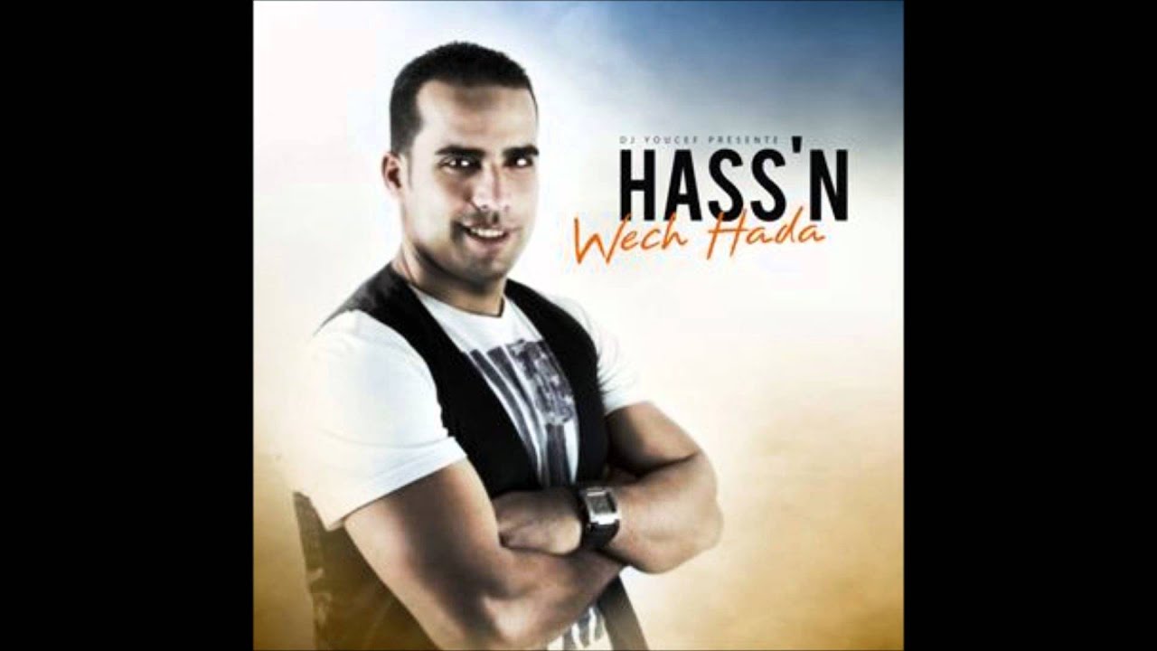 Wech Hada Hass'n 2012 - YouTube