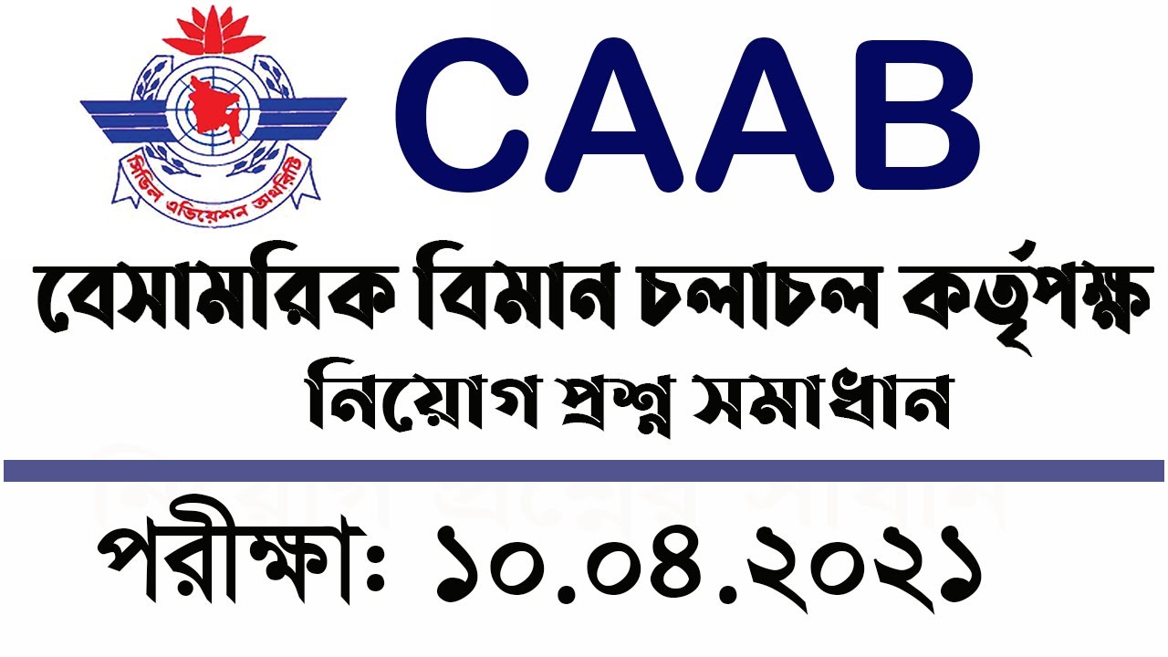 CAAB Exam Question Solution 10 September 2021 My Classroom - YouTube