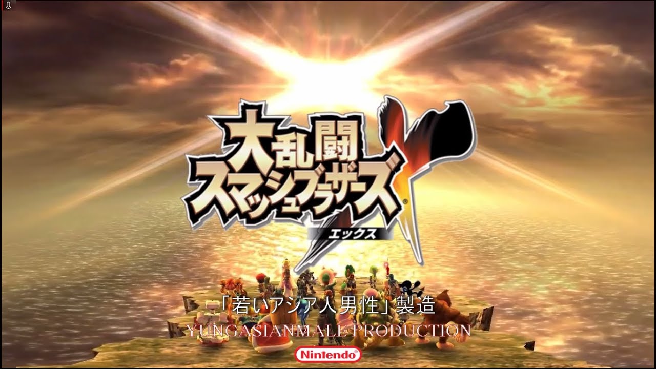 Super Smash Bros. Brawl Anime Opening (Shinzou wo Sasageyo) - YouTube