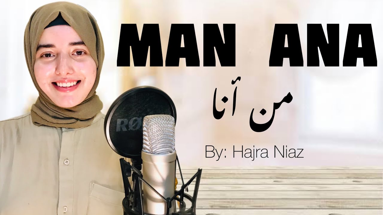 Man ana : How I am 🤎( vocals only) | Hajra Niaz | - YouTube