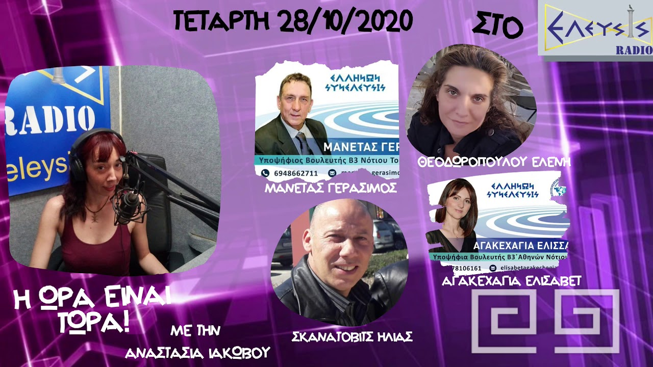 Ε. ΘΕΟΔΩΡΟΠΟΥΛΟΥ: ΠΩΣ ΜΠΟΡΕΙ ΜΙΑ ΚΥΒΕΡΝΗΣΗ ΝΑ ΜΕΤΑΤΡΕΨΕΙ ΤΟ ΙΔΙΩΤΙΚΟ ...