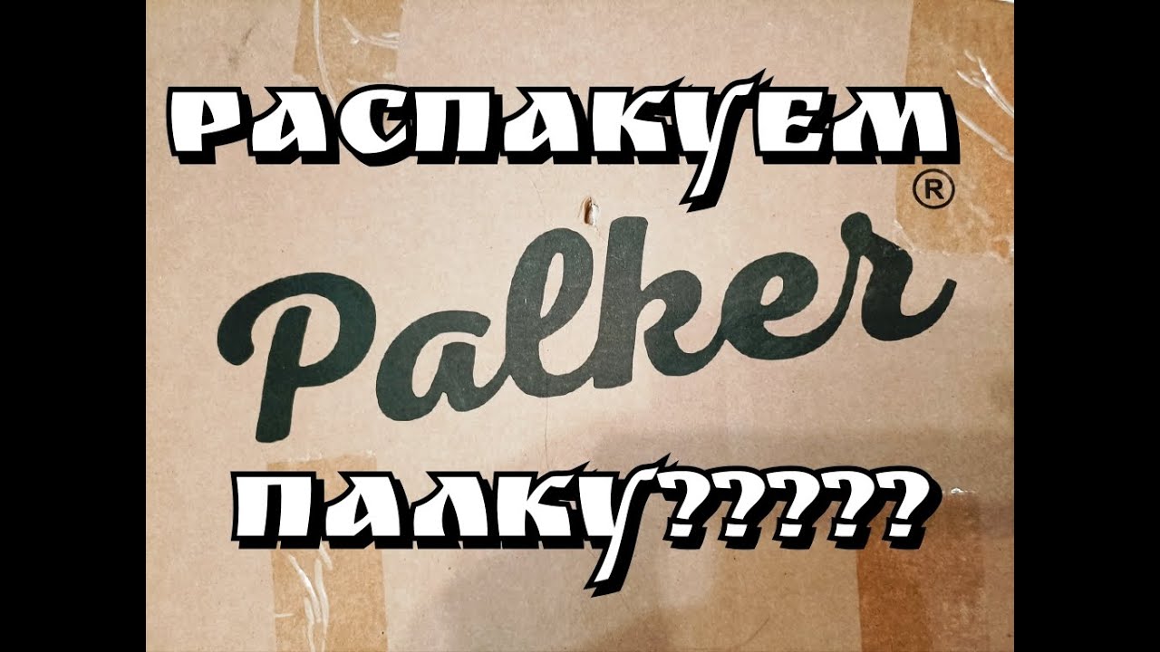 РАСПАКУЕМ электрогитару Palker Blackout???!!! - YouTube