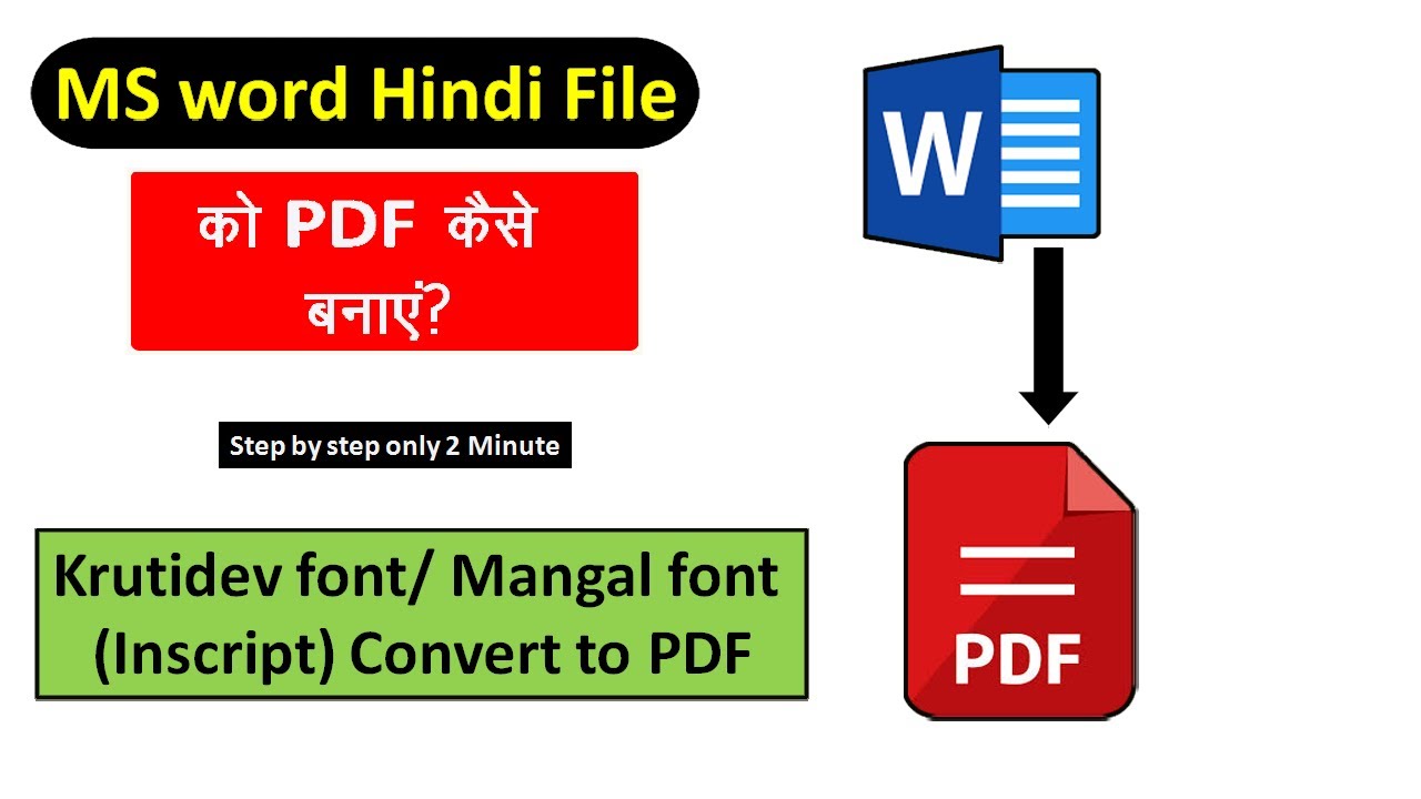 How To Convert Hindi File to PDF File | Hindi File को PDf File में कैसे ...