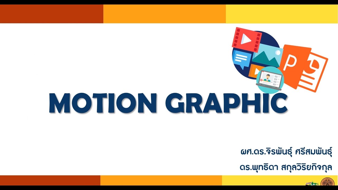 Lesson Motion (Power Point) : Motion Graphics - YouTube