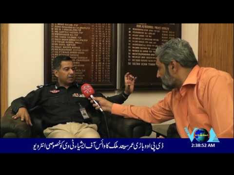 RPO MULTAN INTERVIEW AND OFFICE COVERAGE - YouTube