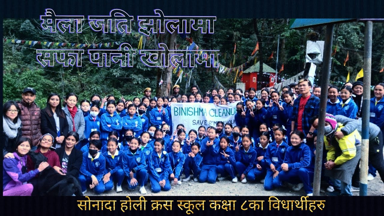 zero waste program//sonada holy cross school//save 8th mile khola ...