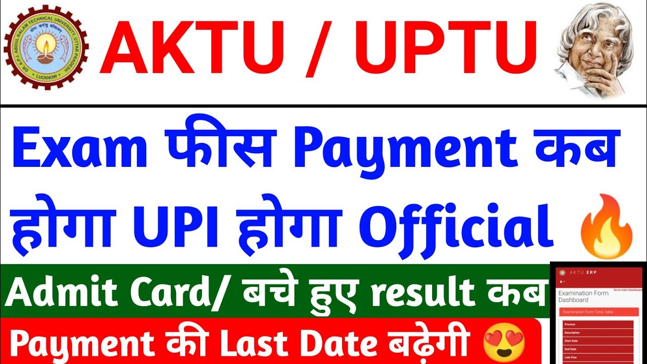 aktu exam fees payment kaise kre / aktu latest news / aktu news today ...