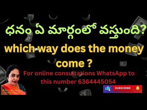 Which way does the money come? - YouTube