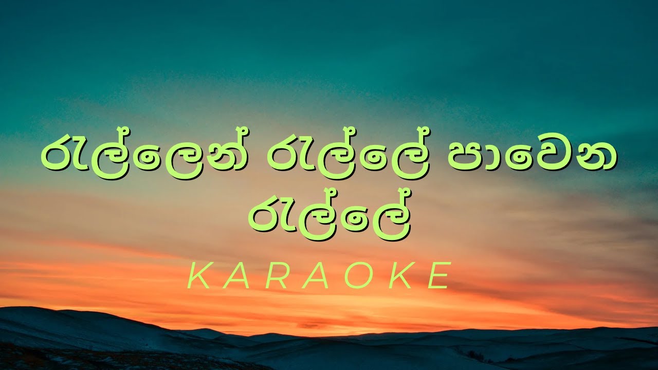 Rallen Ralle Pawena Ralle_(රැල්ලෙන් රැල්ලේ ) - Karaoke - YouTube