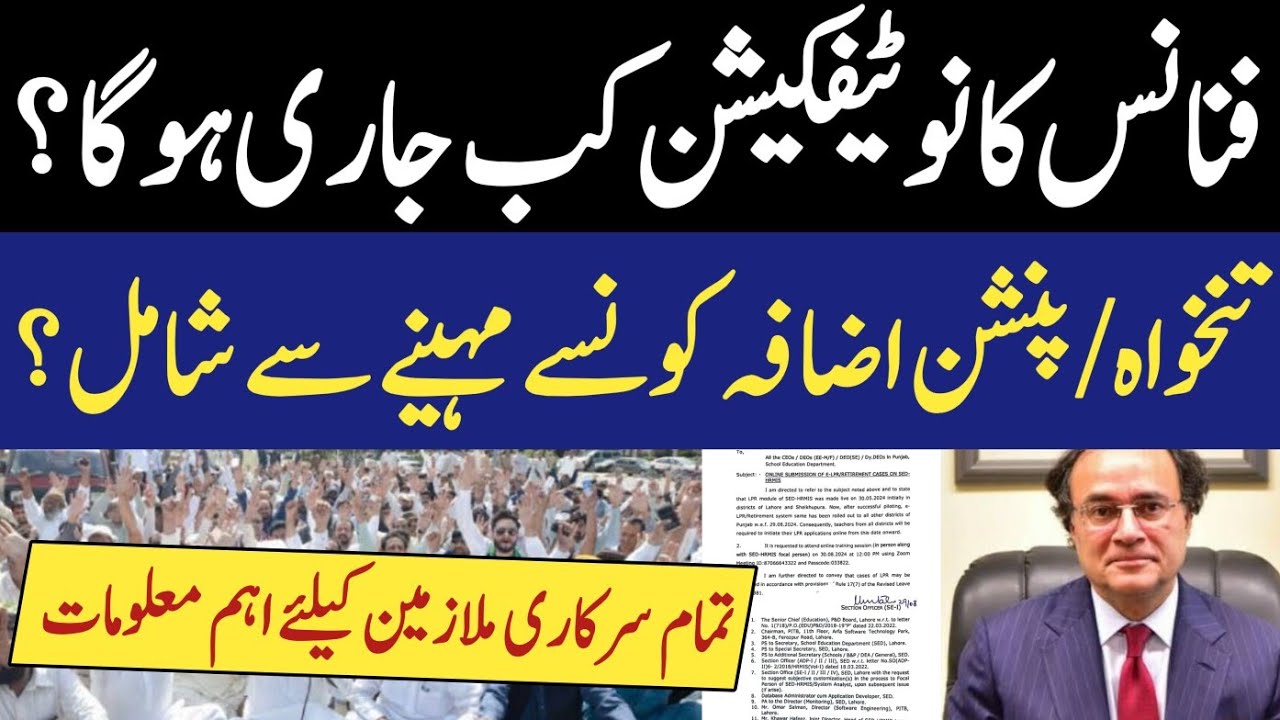 Latest update of finance department notification 10 percent ad-hoc ...