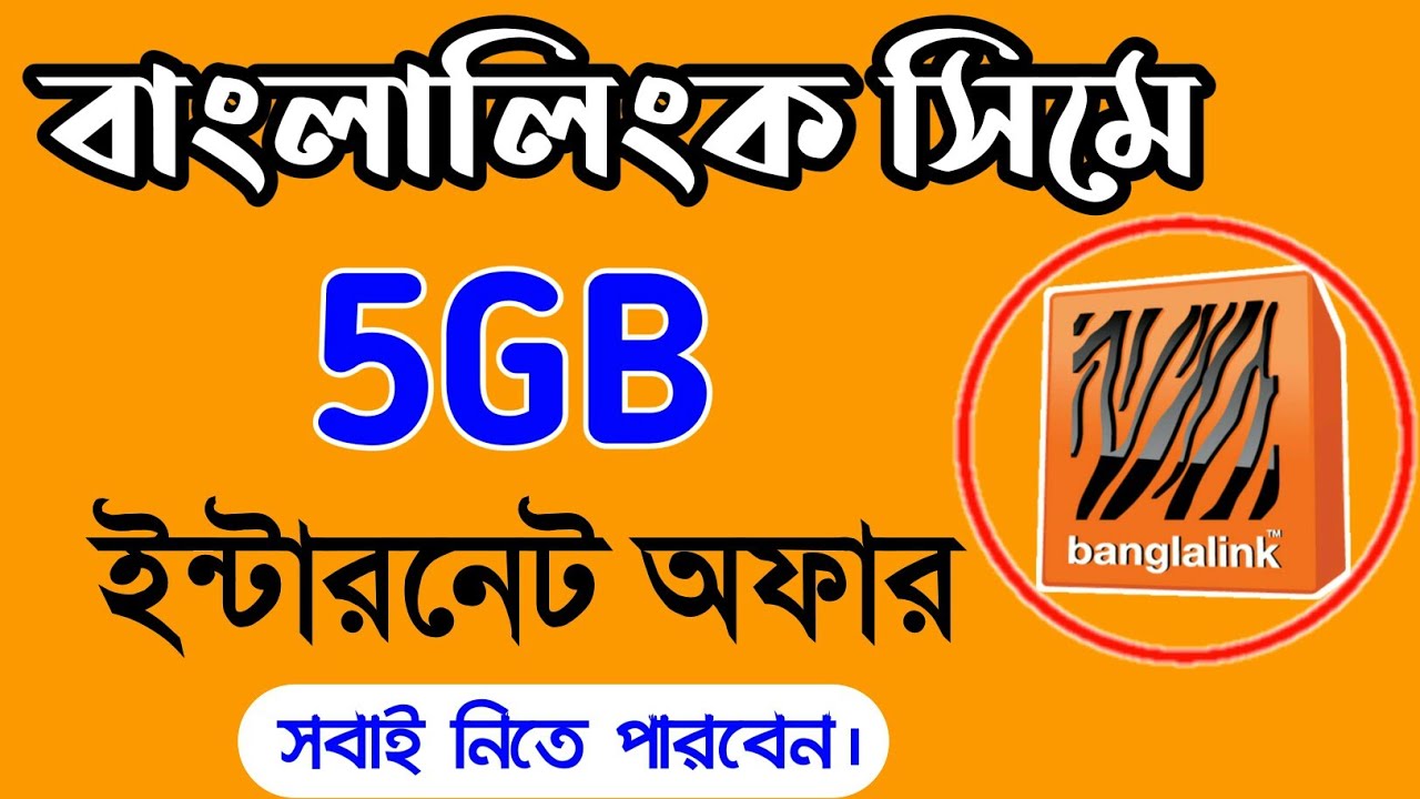 Banglalink|Banglalink internet offer 2020|banglalink 5gb internet offer ...