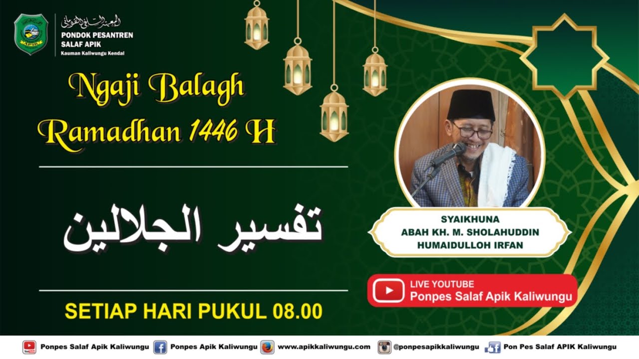 #15 NGAJI BALAGH RAMADHAN 1446 H - KITAB TAFSIR JALALAIN || AHAD 09 ...