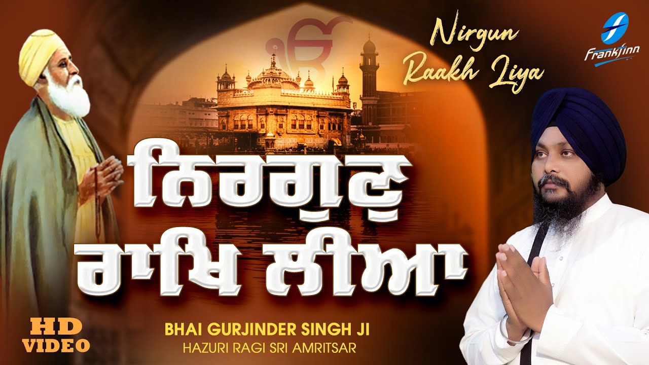 Nirgun Raakh Liya | Bhai Gurjinder Singh Ji | New Shabad Gurbani Shabad ...