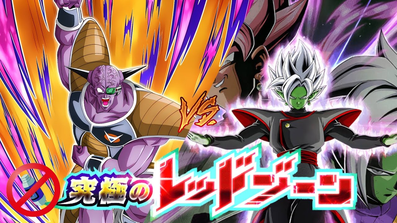 INT LR GINYU FORCE VS DISMAL FUTURE RED ZONE FUSION ZAMASU (DB: DOKKAN ...