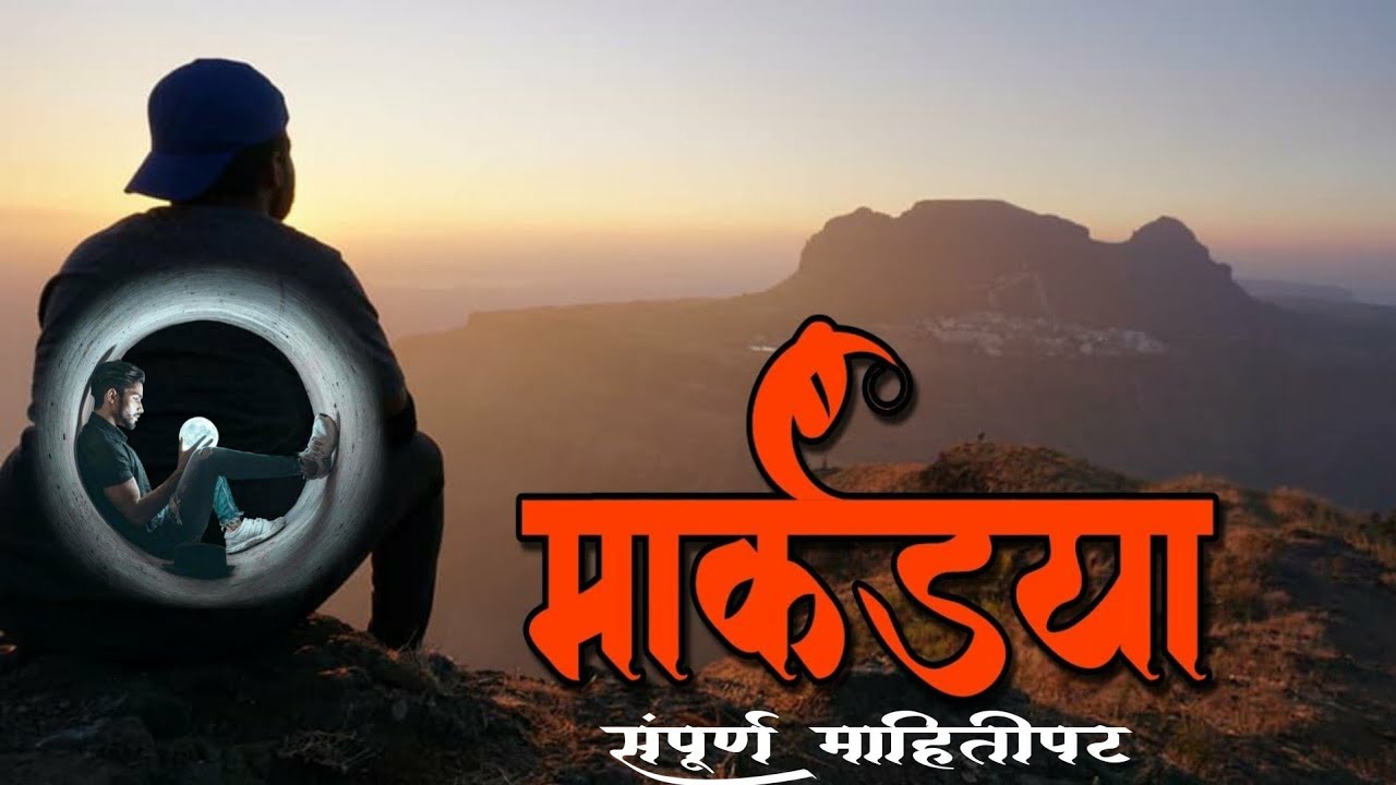 Markandeya fort | Markandya Fort | Saptashrungi | Vani | Nashik ...