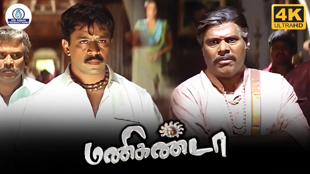 வெட்ட மாட்டேன்னு தான் சொன்ன 💪வெட்ட தெரியாதுன்னு சொல்லலையே! | Manikanda ...