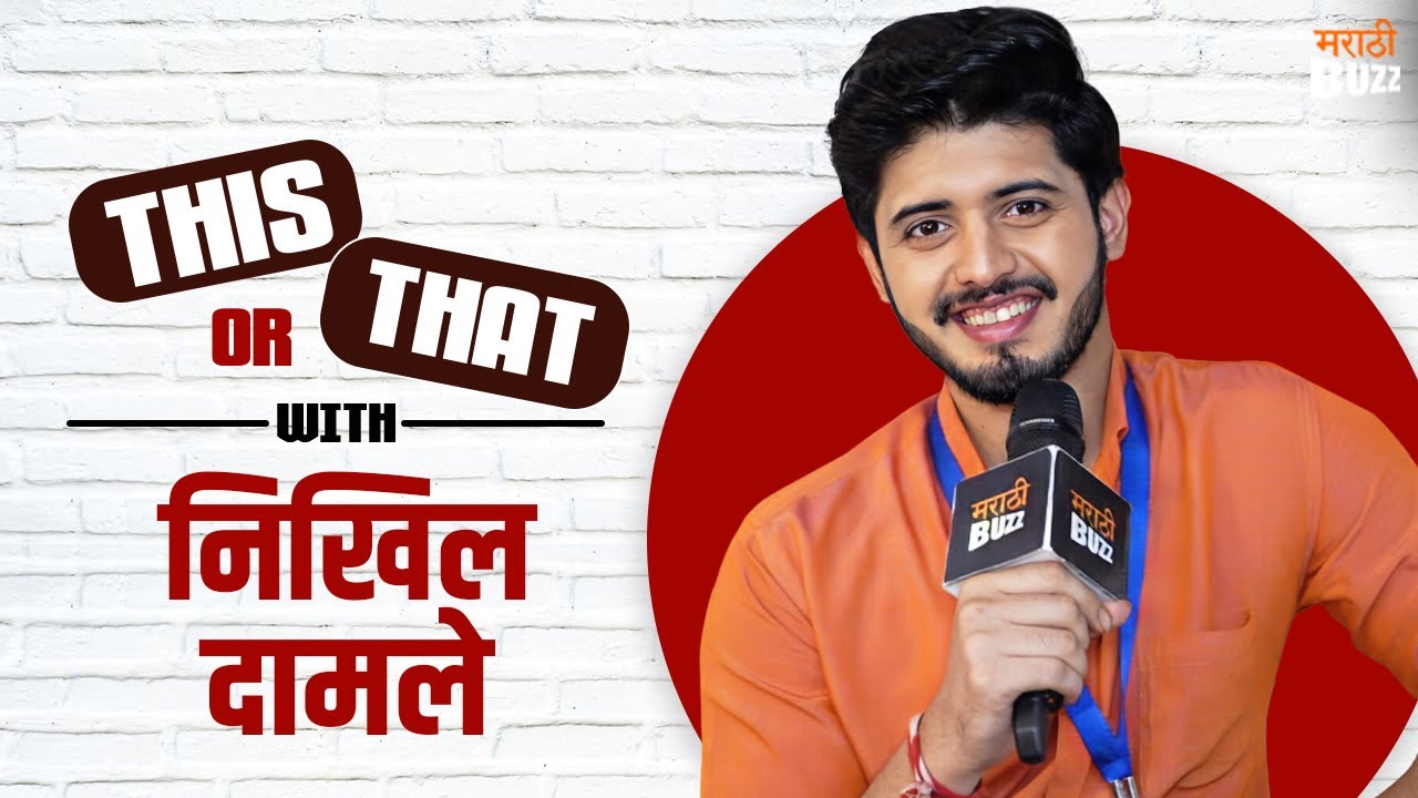 Rama Raghav Serial Actor Nikhil Damle Answer This Or That | Colors ...