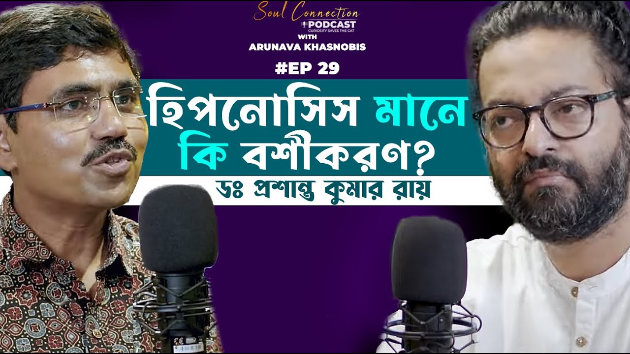 "Unraveling Hypnosis: Dr. P.K. Roy on Neuro Myths, Truths ...