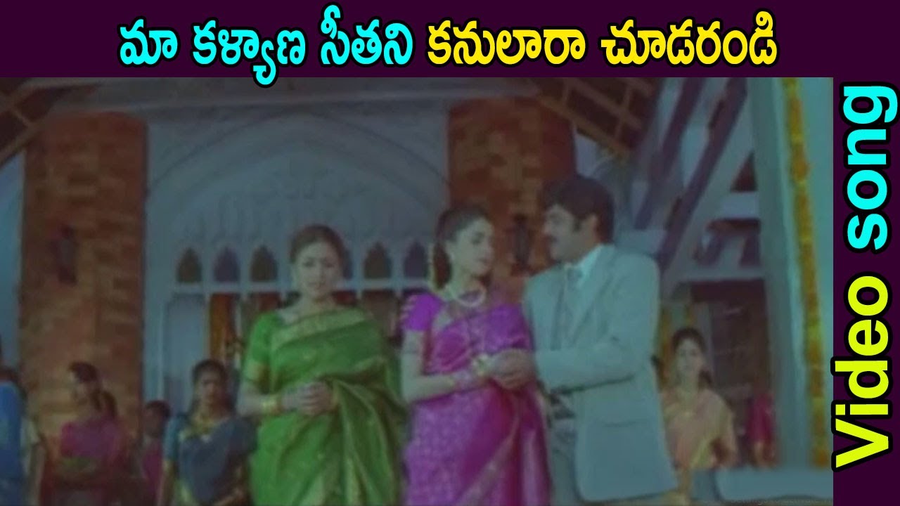 మా కళ్యాణ సీతని కనులారా చూడరండి Video Song | Yuvaratna Rana Movie ...