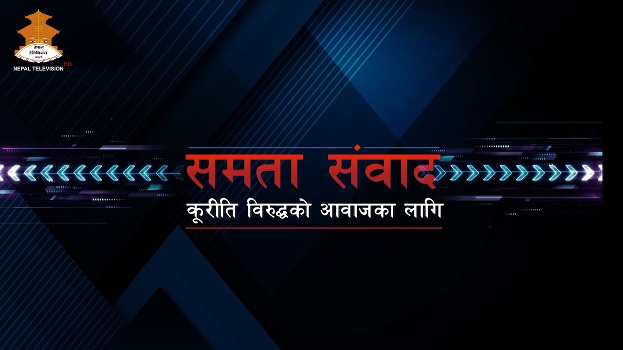 SAMATA SAMBAD NEPAL TELEVISION 2080-02-19 - YouTube